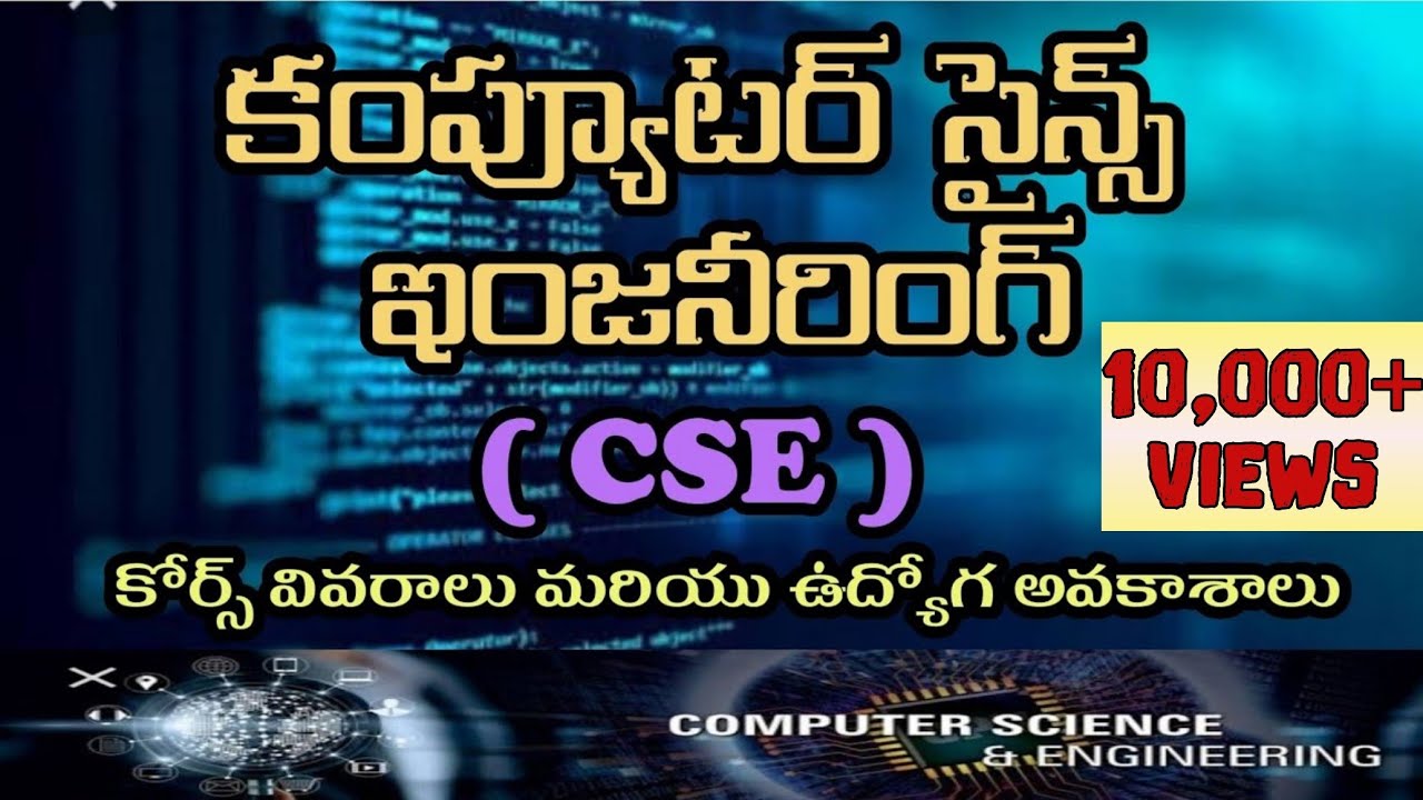 Computer Science Engineering CSE Course And Career Scope In Telugu computer-science-engineering-cse-course-and-career-scope-in-telugu