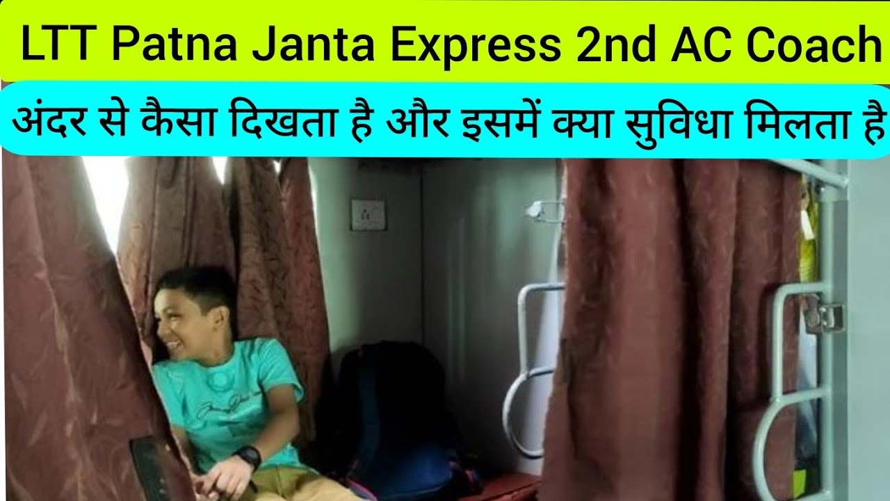 LTT Patna Janta Express Train 2nd AC Coach Inside View और इसमें ...