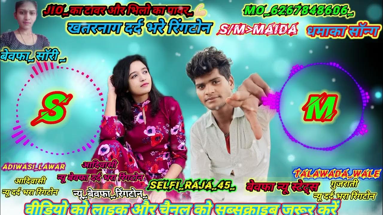 Arjun r meda new bewafa ringtone Kamlesh Chauhan new bewafa ringtone aadivasi status - YouTube