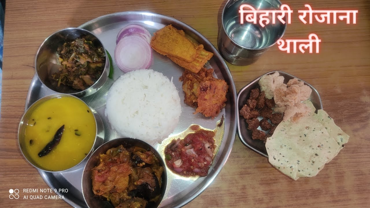 बिहारी रोजाना थाली l Bihari daily Thali l Bihar ka Khana l by #Ghar_ka ...