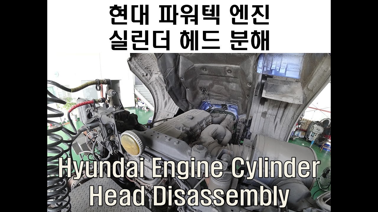 현대 트럭 엔진 분해 파워텍 440 실린더 헤드 / Hyundai truck Engine PowerTec 440 Cyliner ...
