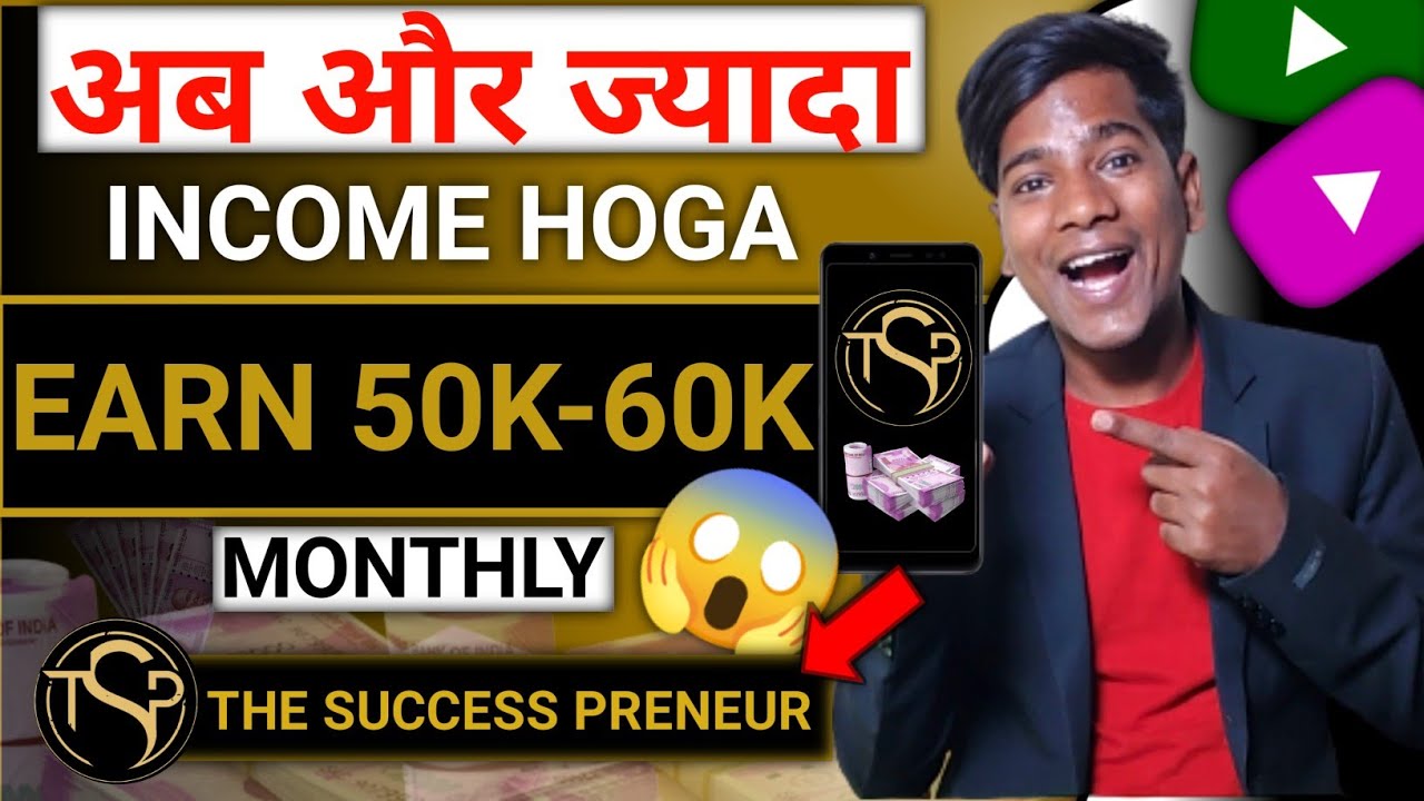 The Success Preneur Kya Hai | The Success Preneur Se Paise Kaise Kamaye ...