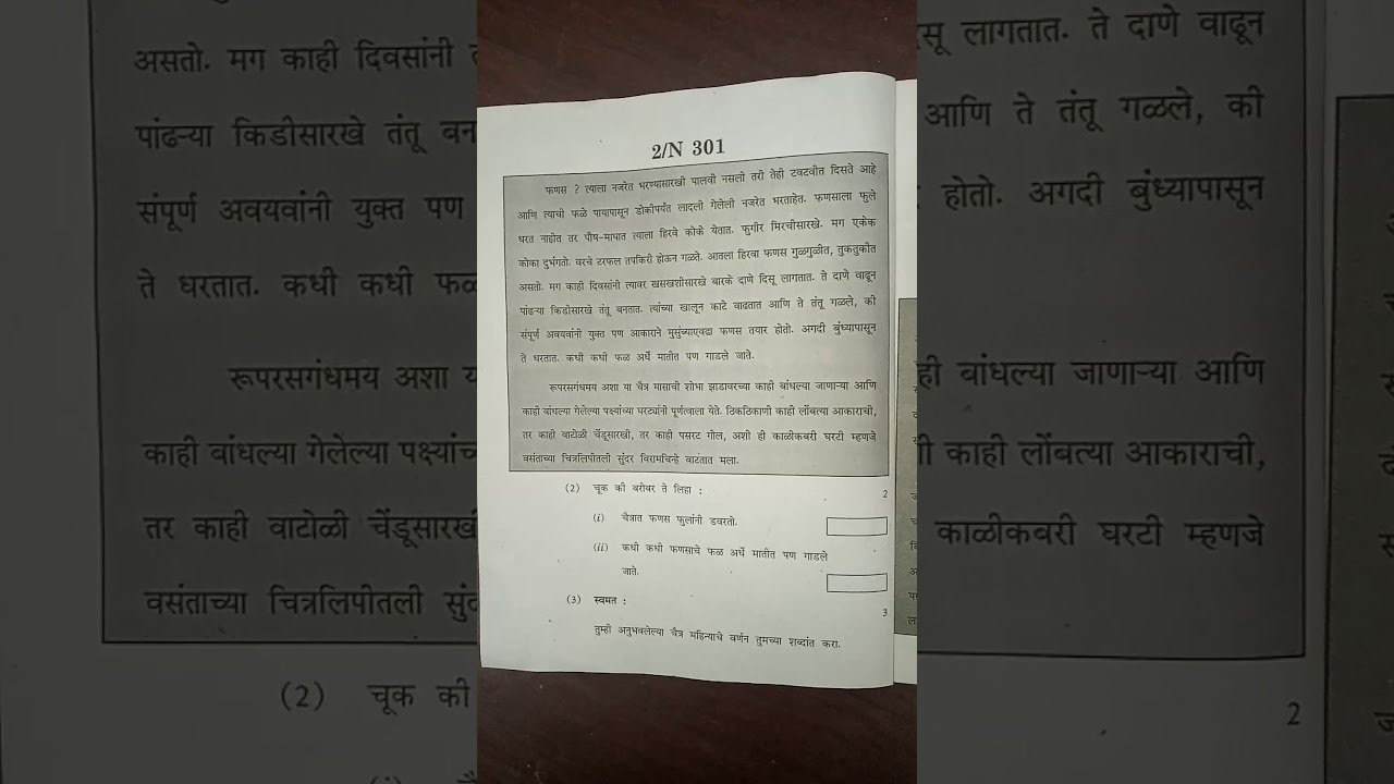 Maharashtra 2019 20 Ssc Board Marathi Question Paper Class 10th YouTube maharashtra-2019-20-ssc-board-marathi-question-paper-class-10th-youtube