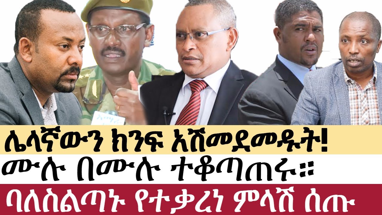 Ethiopia: ሰበር ዜና - የኢትዮታይምስ የዕለቱ ዜና | Daily Ethiopian News | ሰበር መረጃ ...