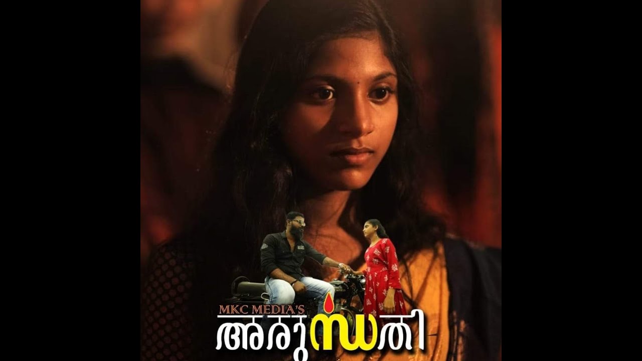 ARUNDHATHI malayalam Short film 2019 - YouTube