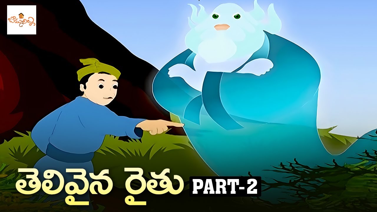 Telivaina Rytu Story | తెలివైన రైతు | Moral Stories For Children ...