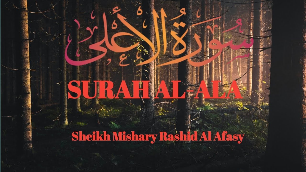 Surah Al-Ala | Shaikh Mishary Rashid Al Afasy | سورہ اعلٰی - YouTube