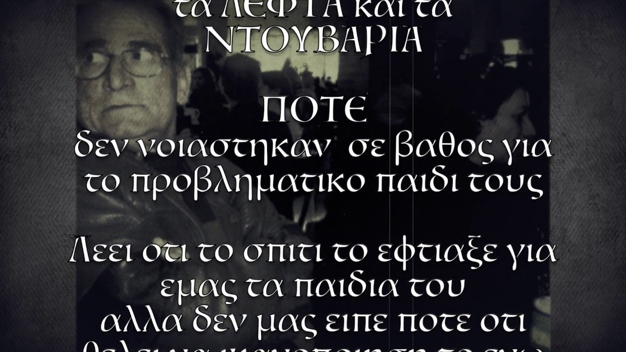 Γιαννης Κρητικος και Βασω Κρητικου - YouTube