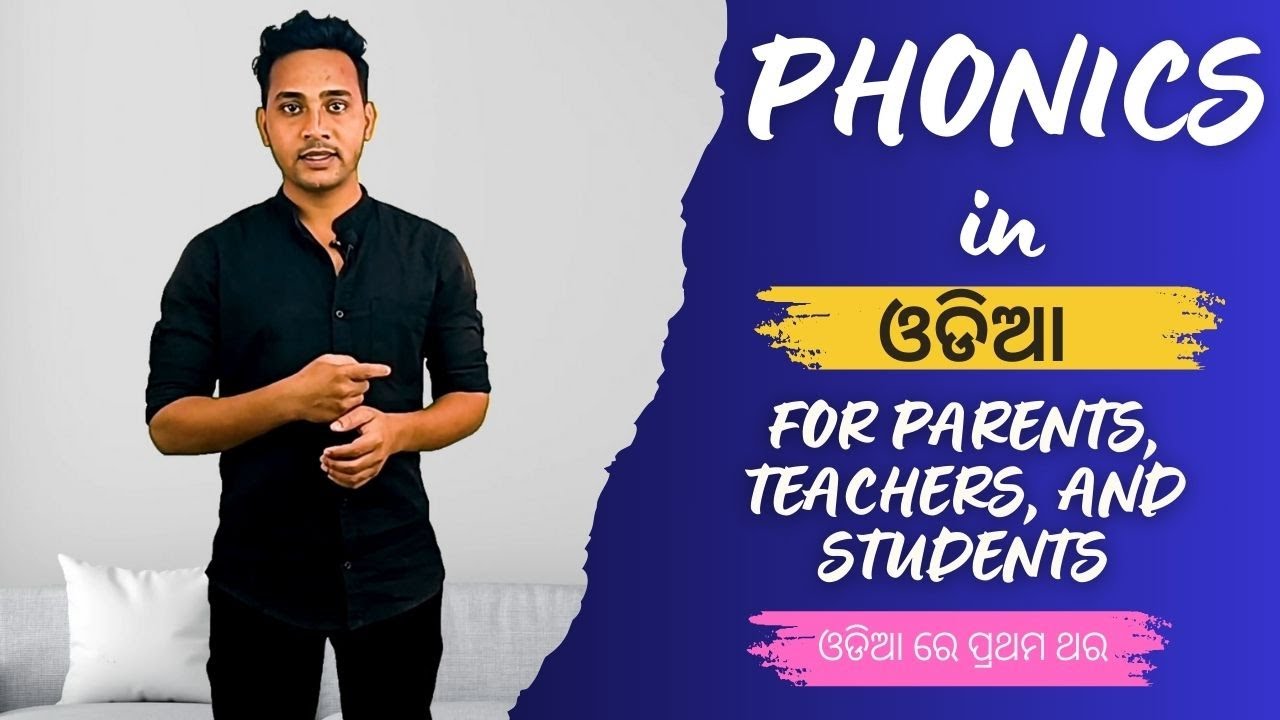 Phonics P1 in Odia| Unique Method Learning Letter Sounds, Vowels & CVC ...