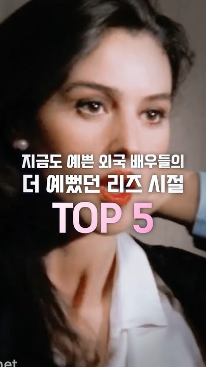외국 배우들의 미친 리즈 시절 외모 Top5 Youtube