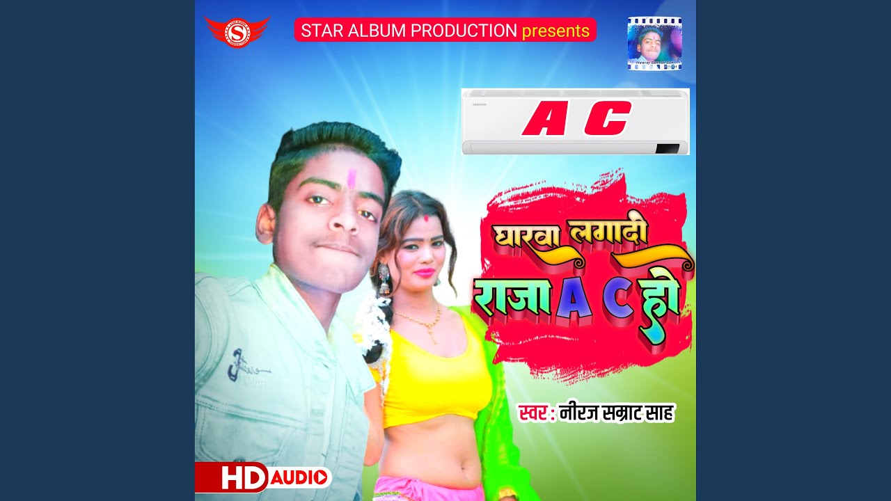 Gharawa Lagadi Raja Ac Ho (Bhojpuri) - YouTube