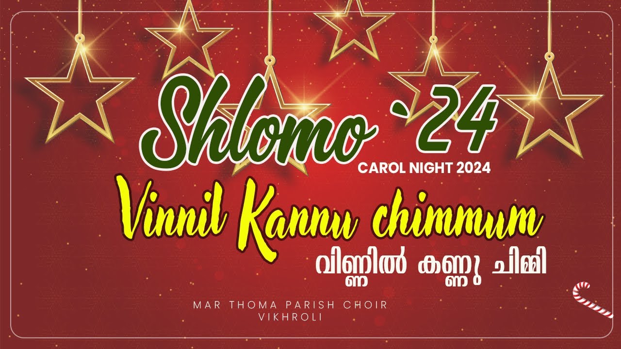 VINNIL KANNU CHIMMUM | SHLOMO 2024 | CHRISTMAS CAROL NIGHT | MTC ...