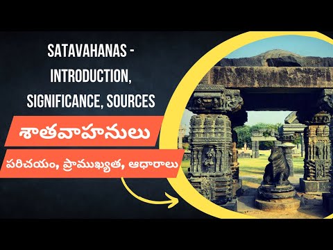 Satavahanas - Introduction, Significance and Sources | TS History and ...