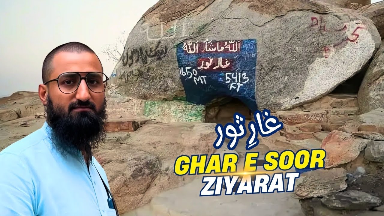 Ghar e Soor (Cave of Thawr) Complete Ziyarat | Hadi Umrah Group - YouTube