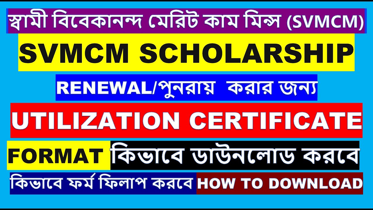 SVMCM SCHOLARSHIP UTILIZATION CERTIFICATE FORMAT কিভাবে ডাউনলোড করবে //SVMCM SCHOLARSHIP RENEWAL ...