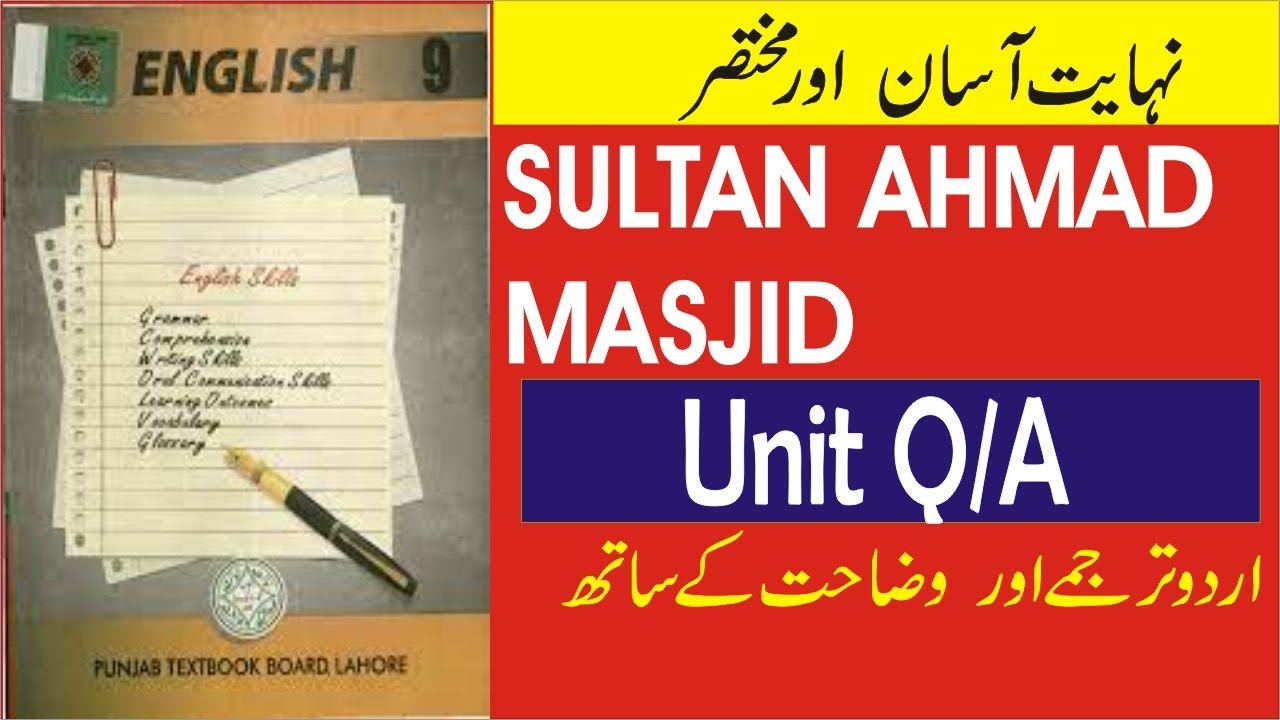 Sultan Ahmad Masjid Questions Answers given in the Unit | Unit 7 ...