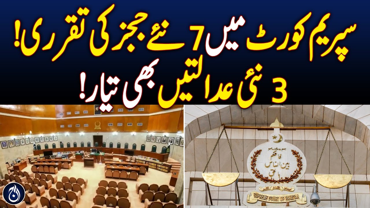 The Law Ministry has prepared a summary of the appointment of 7 judges ...