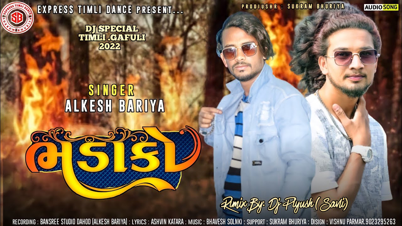 भडाकौ New Timli Song \\ Alkesh Bariya & Sukram bhuriya\\ New Bhadako ...