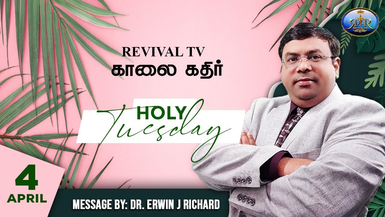 Kaalai Kathir | Episode 308 | 4 April 2023 | Revival Television | Bro ...