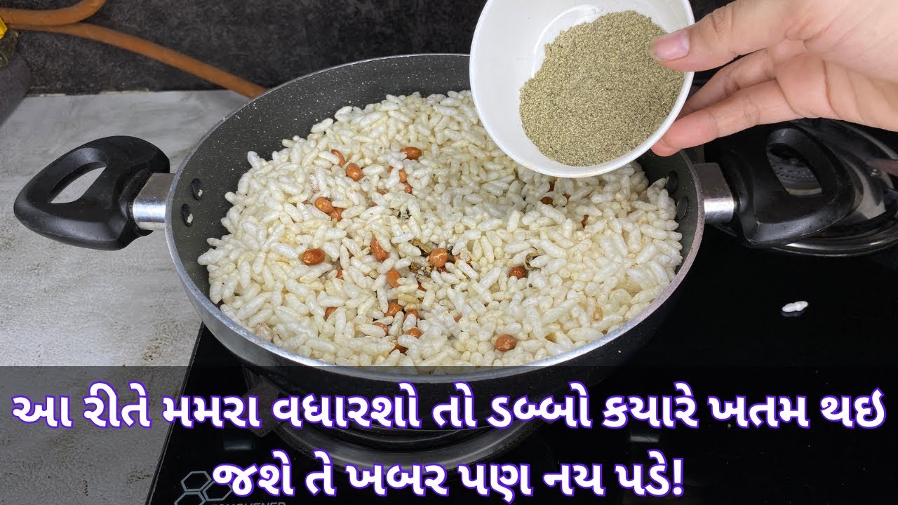 વેકેશન માં બાળકો માટે હવે ધરે જ બનાવો ચટપટા નાસ્તા ।vagharela Mamra ...