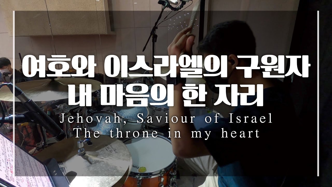 4K l 여호와, 이스라엘의 구원자 (Jehovah, Saviour of Israel) + 내 마음의 한 자리 (The ...