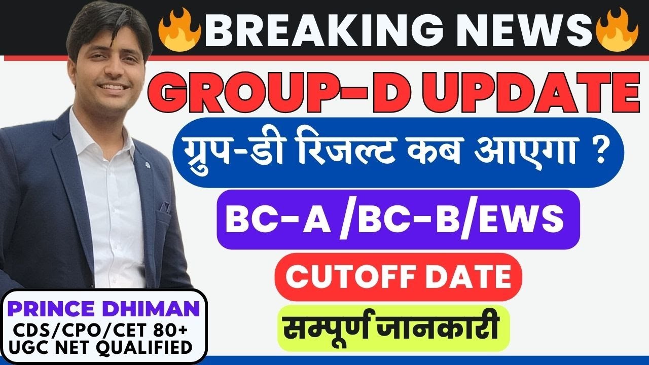 GROUP-D REVISED RESULT || GROUP-D OLD CASTE CERTIFICATE || CERTIFICATE ...