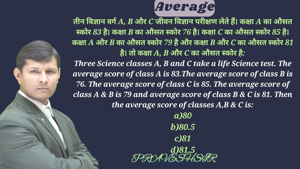 Three Science classes A, B and C take a life Science test. The average ...