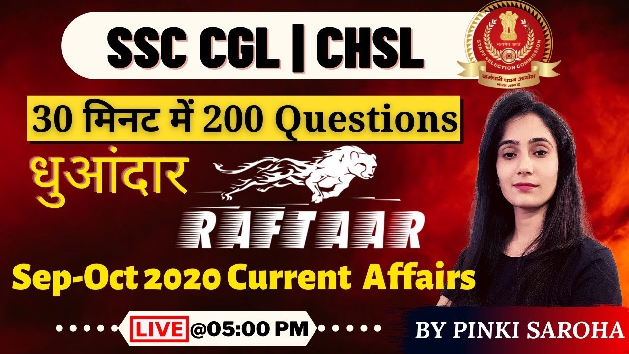 🔴200 Questions In 30 Minutes | RAFTAAR Session | SSC CHSL,CGL Special ...