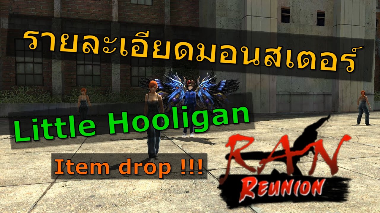 Ran online Reunion รายละเอียด มอนสเตอร์ little hooligan #mmorpg #แรน ...