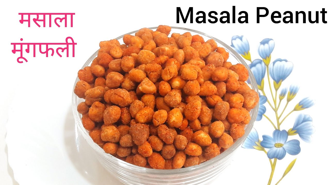Homemade Masala Peanut recipe | मसालेदार मूंगफली - YouTube