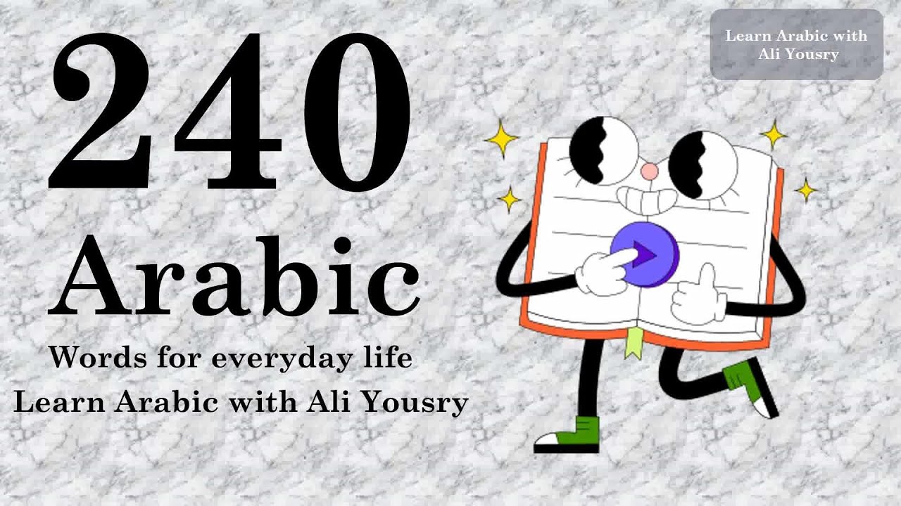 240 Arabic Words for Everyday Life - Basic Vocabulary #12 - YouTube