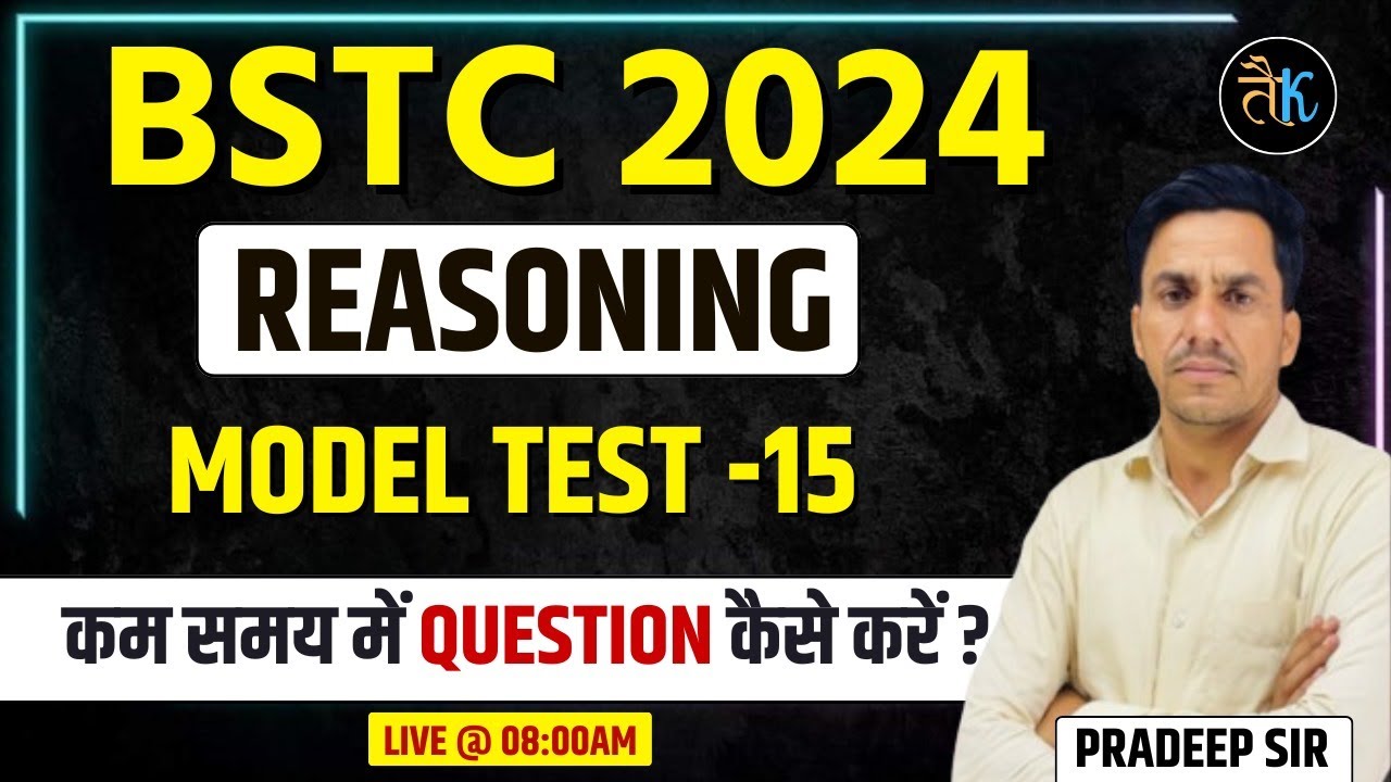 Bstc 2024 Reasoning Model Paper | 15 | Bstc 2024 Reasoning Class | Bstc ...