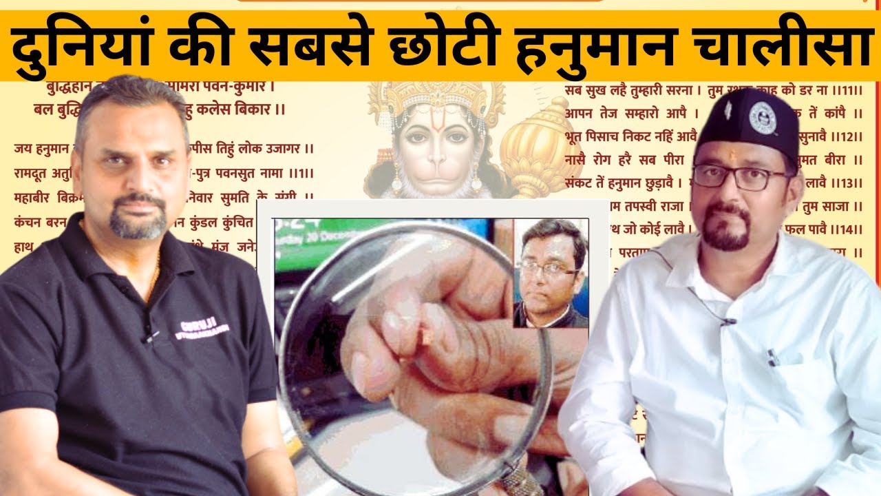 World Smallest Religious Handmade Book - Guinness World Records | # ...