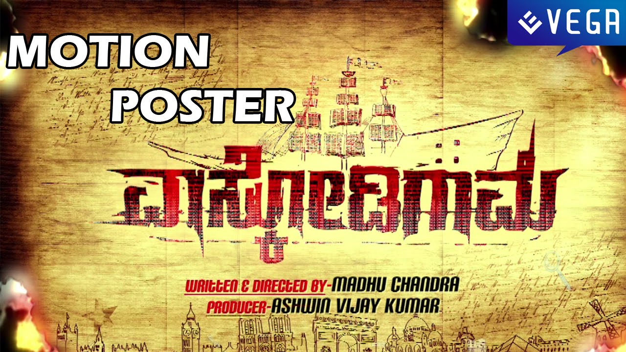 VASCO DI GAMA || FIRST LOOK || MOTION POSTER || OFFICIAL - [HD] - YouTube