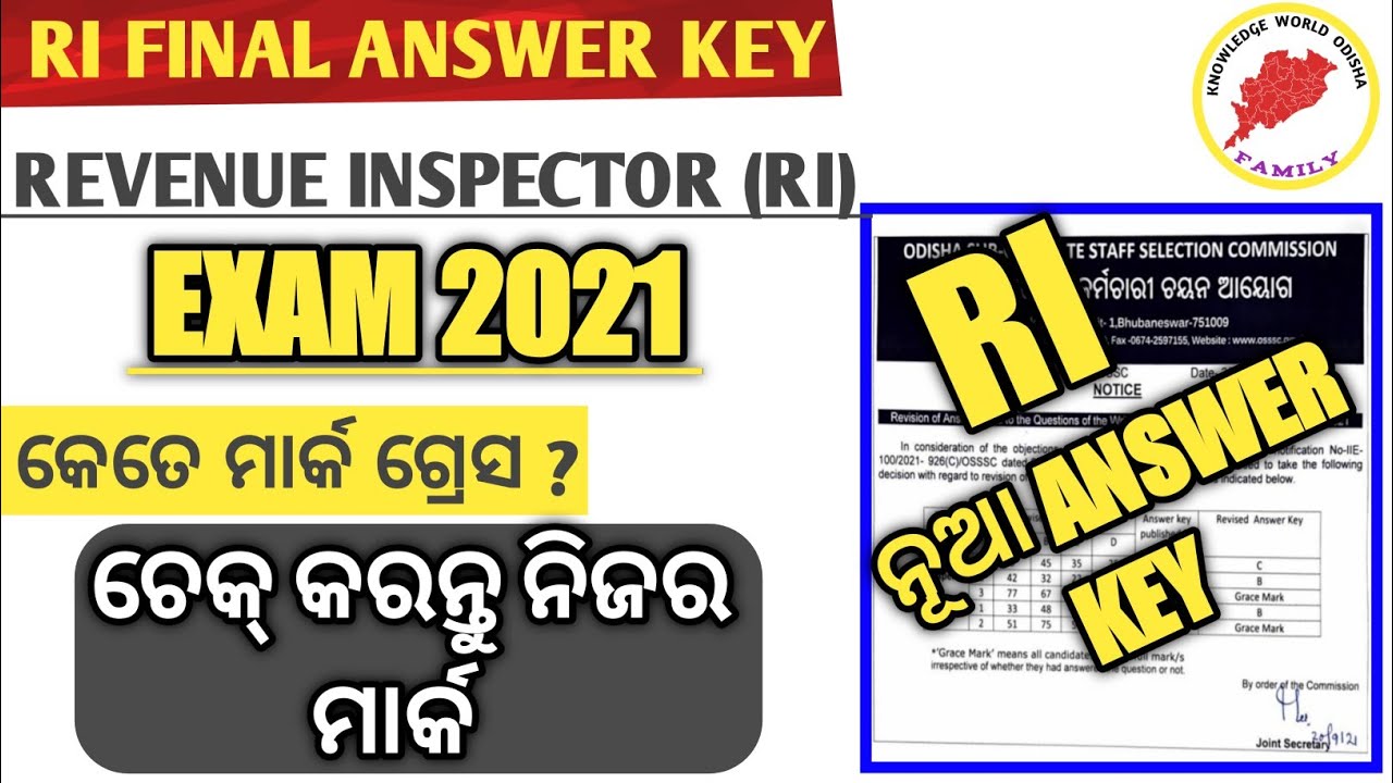 RI EXAM 2021 || OSSSC RI EXAM 2021 FINAL ANSWER KEY RELEASED || REVENUE ...