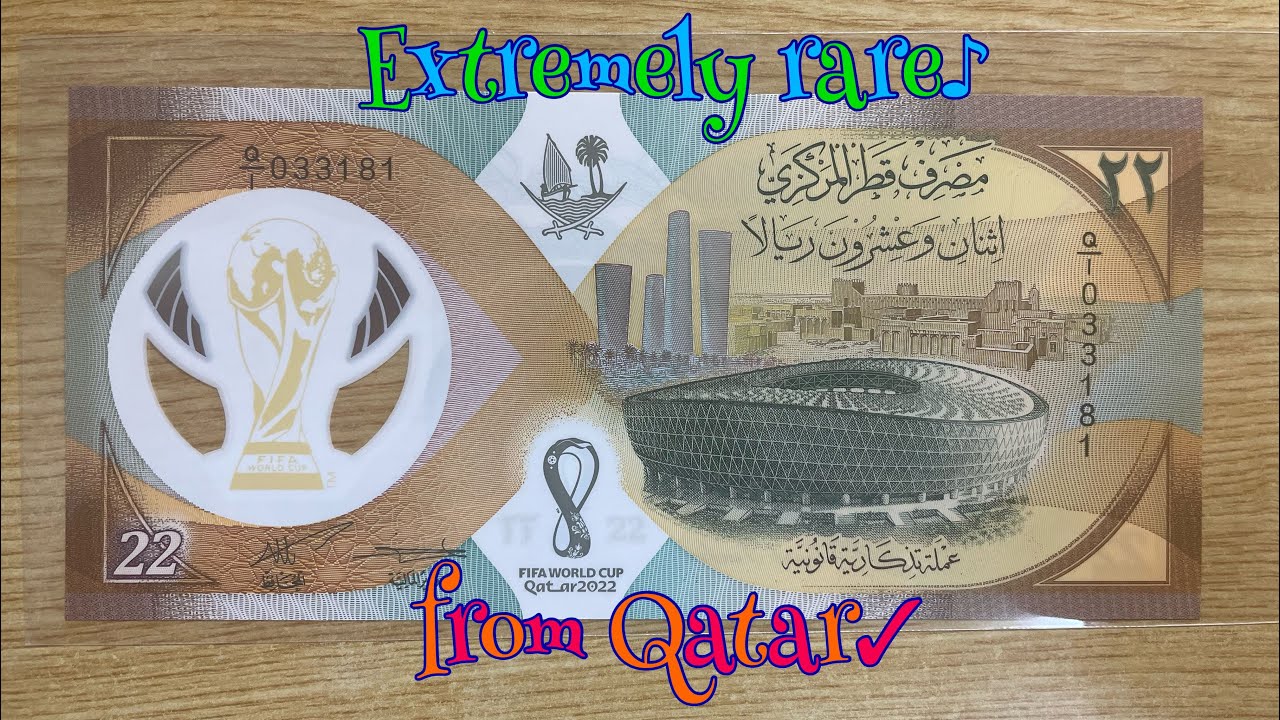 【Extremely RARE】Q/1字冠卡塔尔世界杯纪念钞（Q/1 Prefix Qatar 22 Riyals commemorative ...