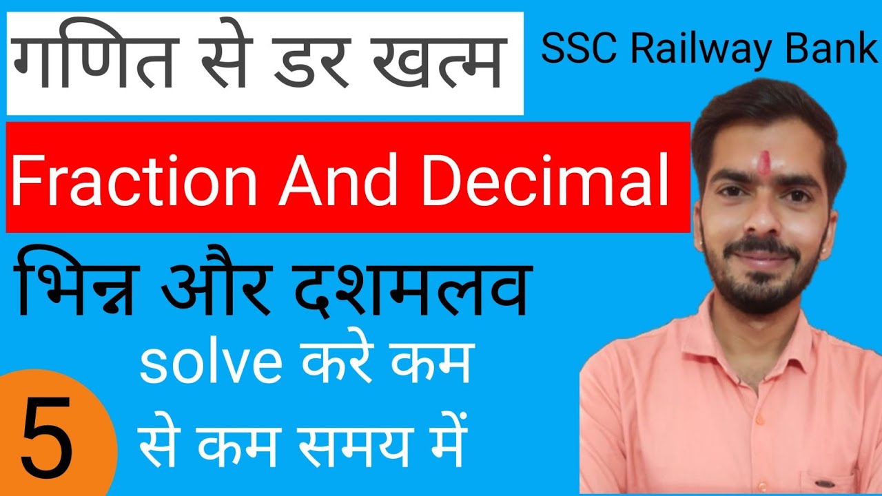 Fraction Decimal Basic Concept Maths Trick How fraction-decimal-basic-concept-maths-trick-how