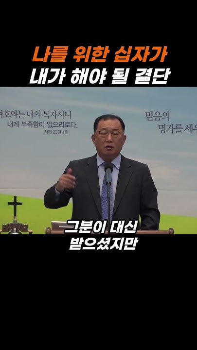 오늘말씀 나를위한 십자가 내가 해야할 결단 마산영광교회 마산교회 창원교회 Youtube