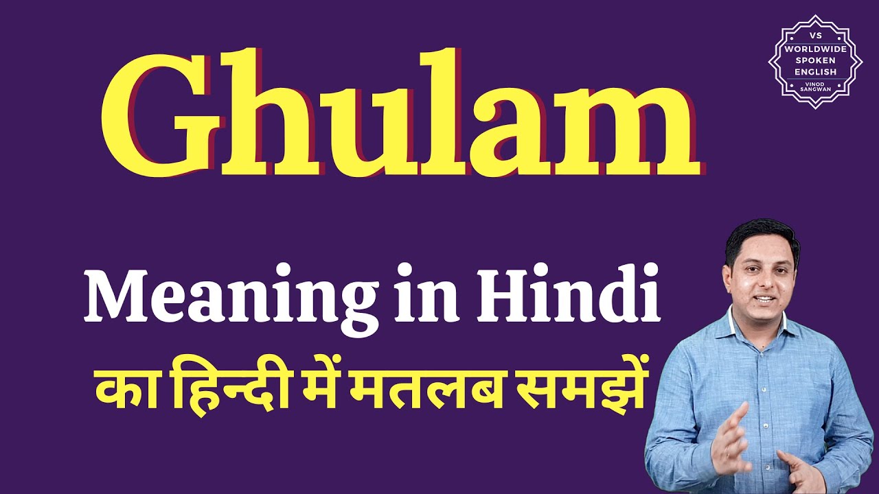 Ghulam meaning in Hindi | Ghulam ka matlab kya hota hai - YouTube