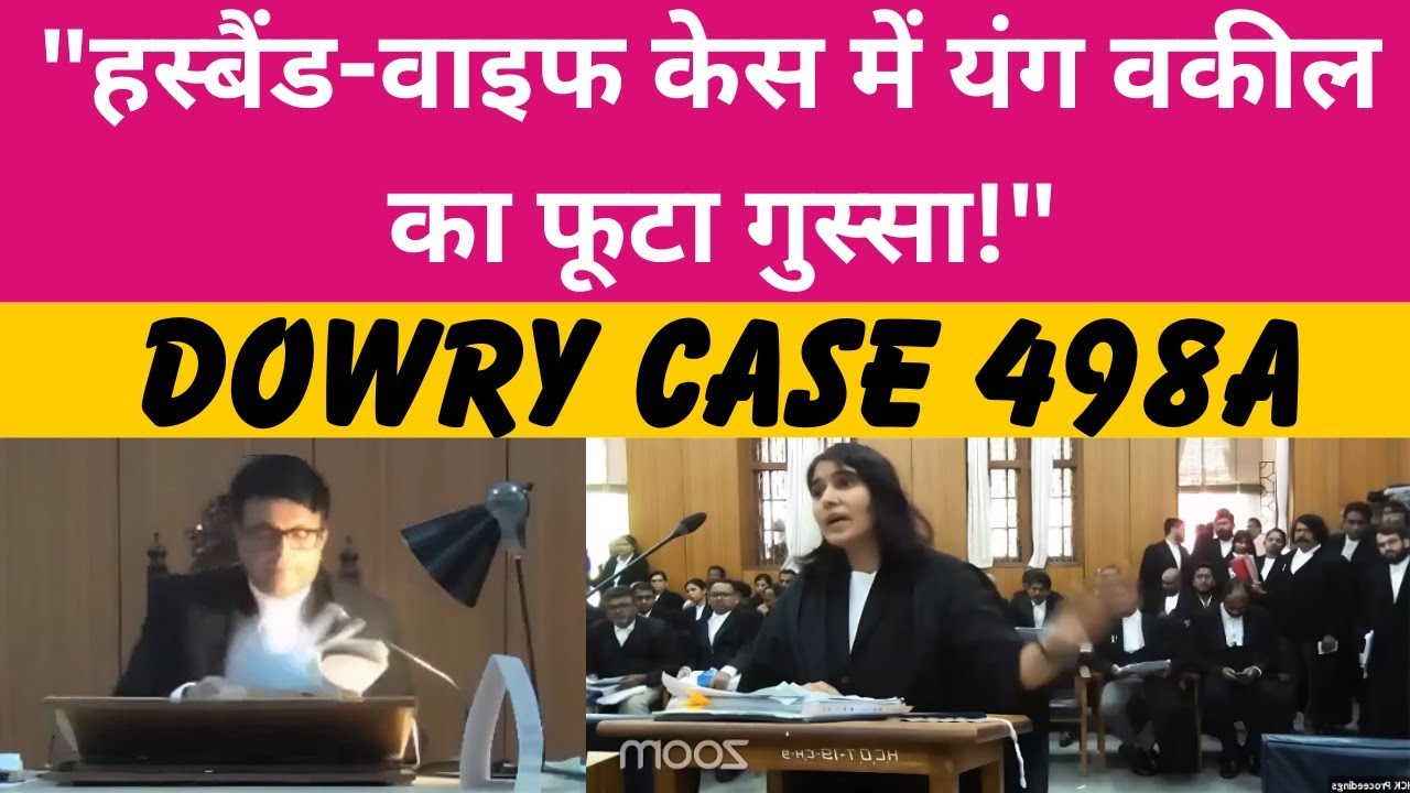 young lawyer excellent arguments in dowry case | husband Wife Divorce ...