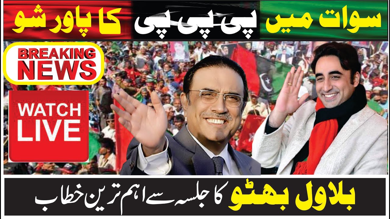 LIVE | PPP Power Show In Swat | Bilawal Bhutto & Other PPP Leadership ...