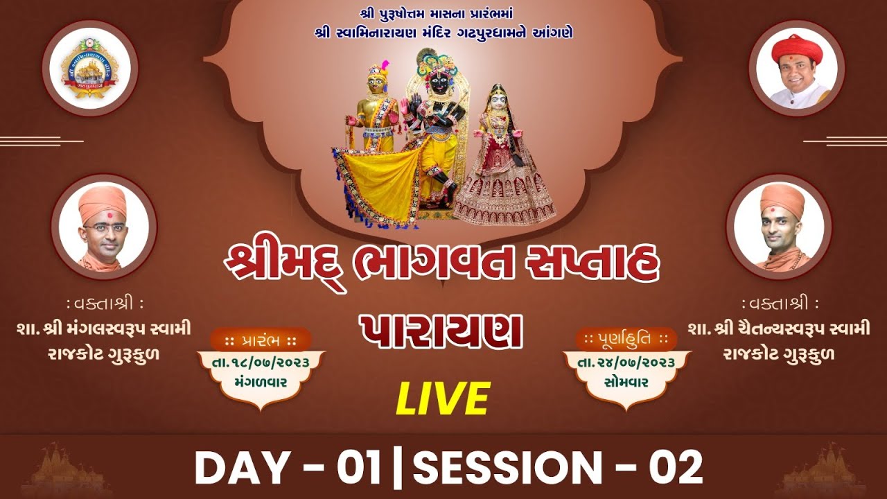 🔴 LIVE : Shreemad Bhagvad Saptah Parayan | P. Chetanyaswarup Swami ...