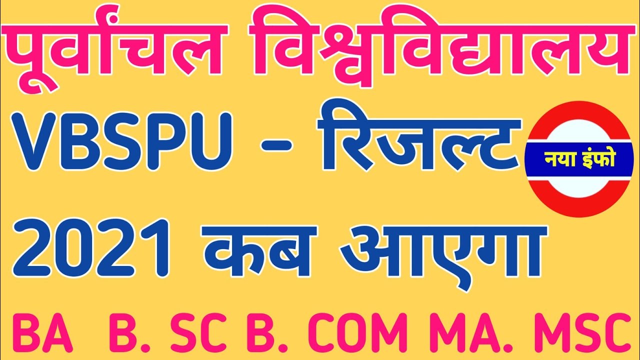 vbspu news today|vbspu time table 2021|vbspu exam date 2021|vbspu|vbspu ...