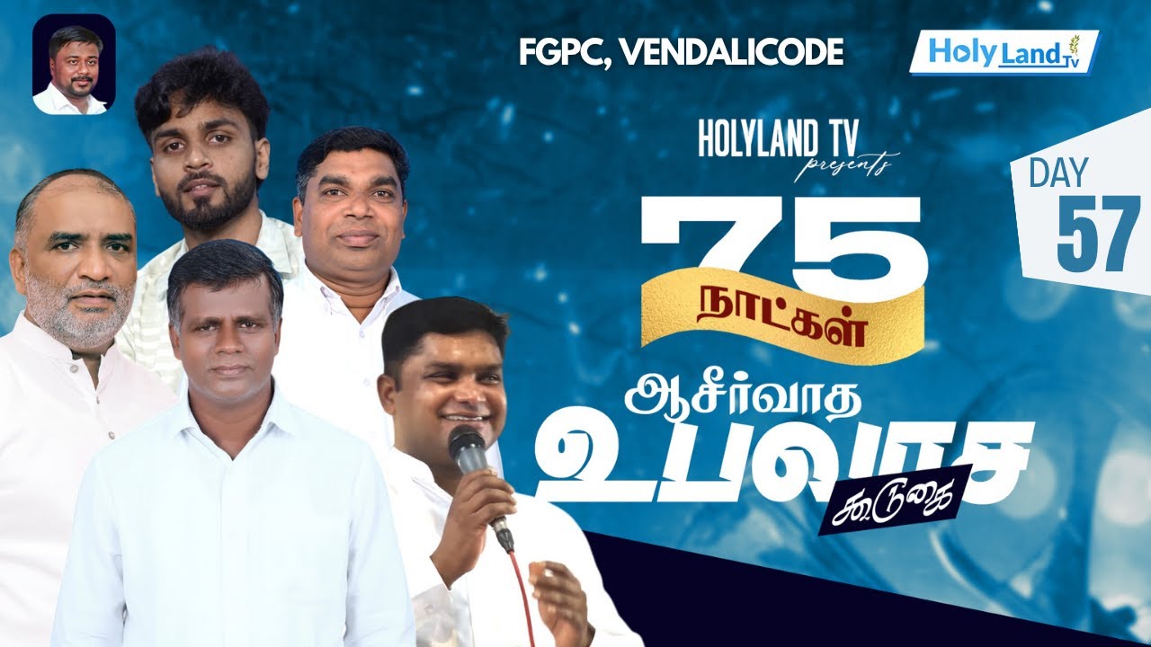 DAY 57/75 DAYS BLESSING PRAYER HOLYLANDTV PRESENTS PR SELVIN BRO Z ...