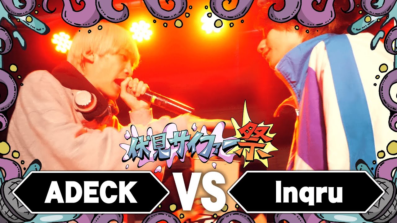 ADECK vs lnqru / 伏見サイファー祭2024（2024.12.07） - YouTube