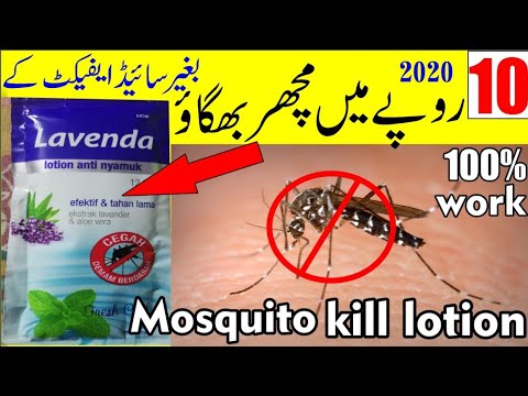 Best Mosquito anti lotion cream 10 rupees Machar Mar cream| Machar say ...