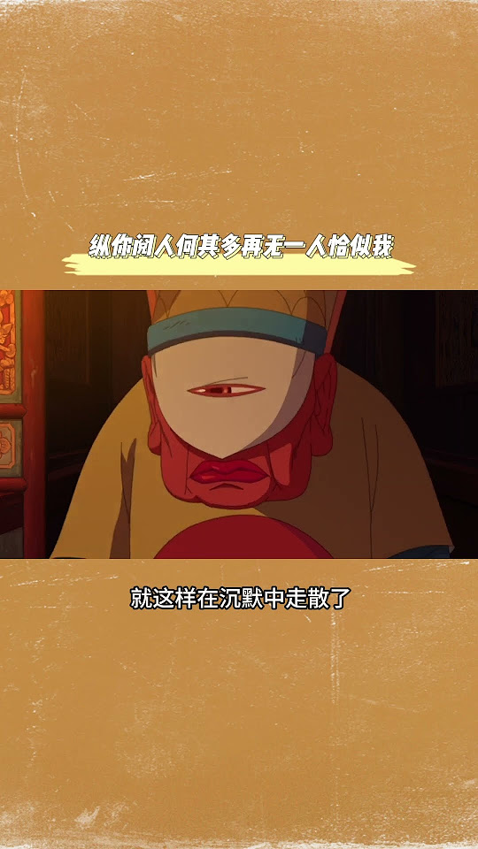 张爱玲说,不被你重视的每一秒,我都在撤回我的好,当热情耗尽,我也会礼貌退场,从此以后,纵你阅人何其多,再无一人恰似我治愈动漫 张爱玲 得