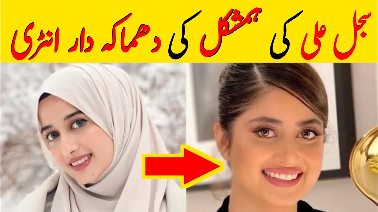 sajal ali looks like queen daro got viral on social media - YouTube