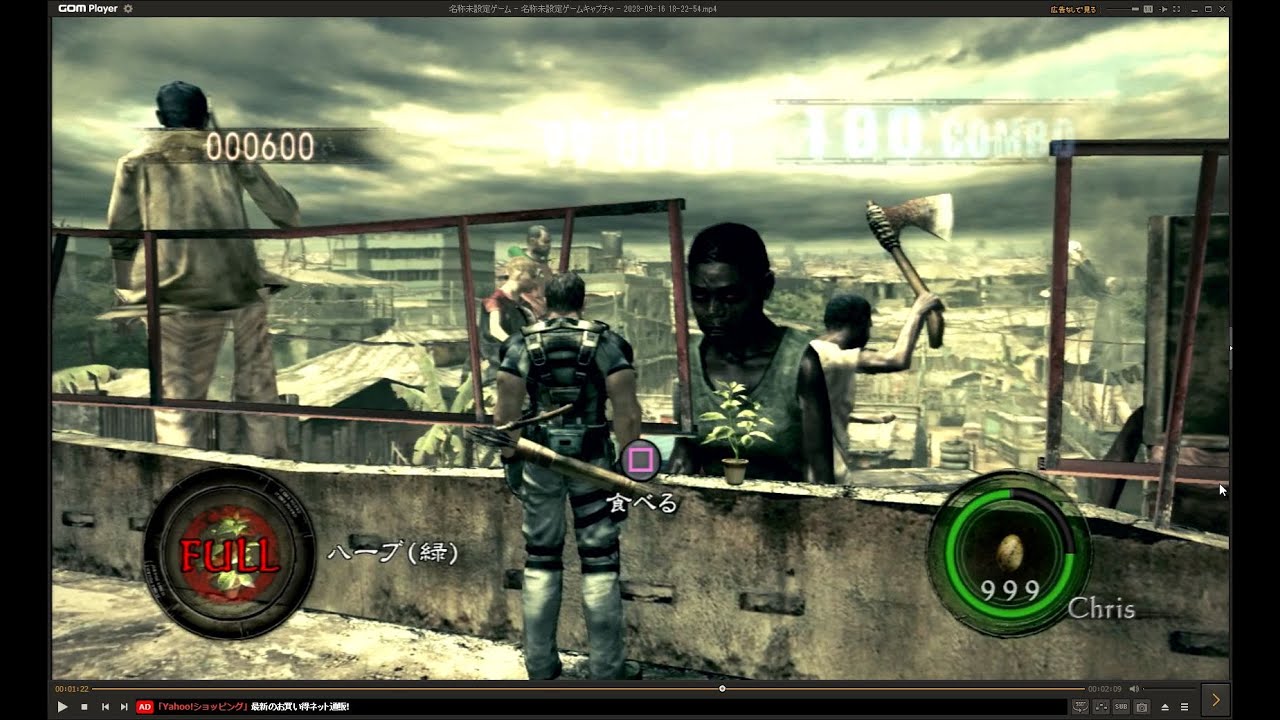 RESIDENT EVIL 5 PS3 BIG MAJINI MODE - YouTube