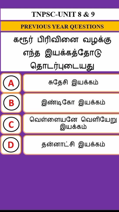 TNPSC unit 8||TNPSC unit 8 study material||TNPSC unit 8 old questions||unit 8 previous year ...